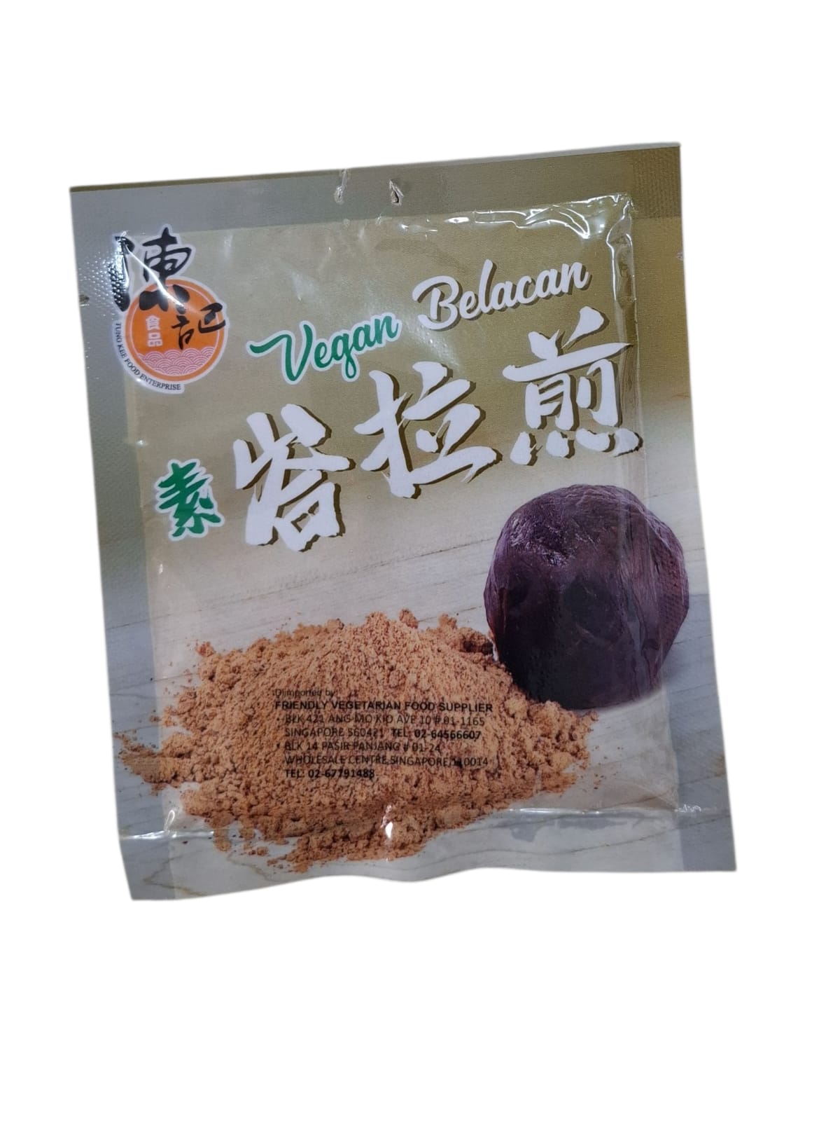 FVFS:Balacan powder Belacan powder 陈记 - 峇拉煎粉 50 grams