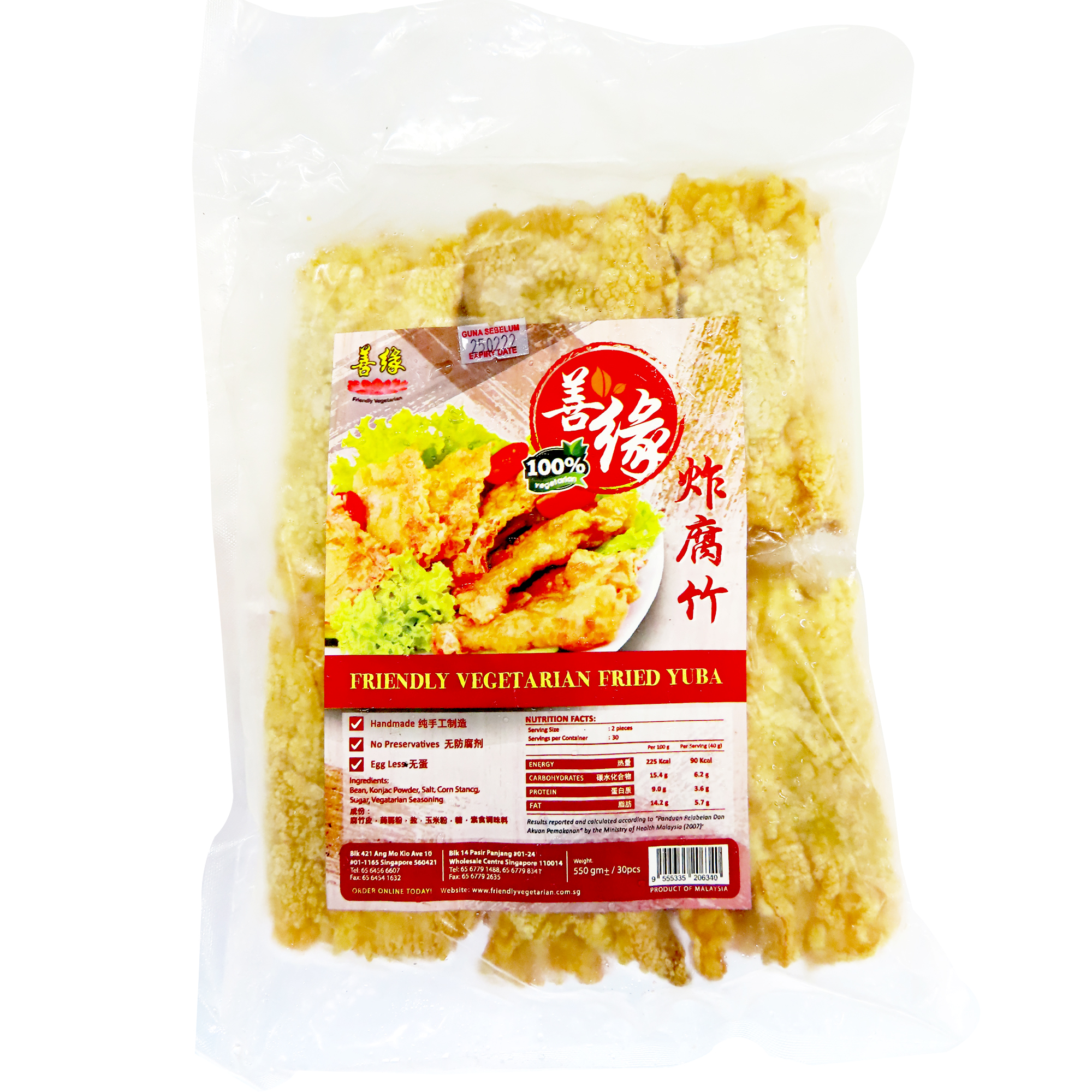 FVFS:Vegetarian Fried Yuba 善缘-炸腐竹 (30 pieces) 1kg